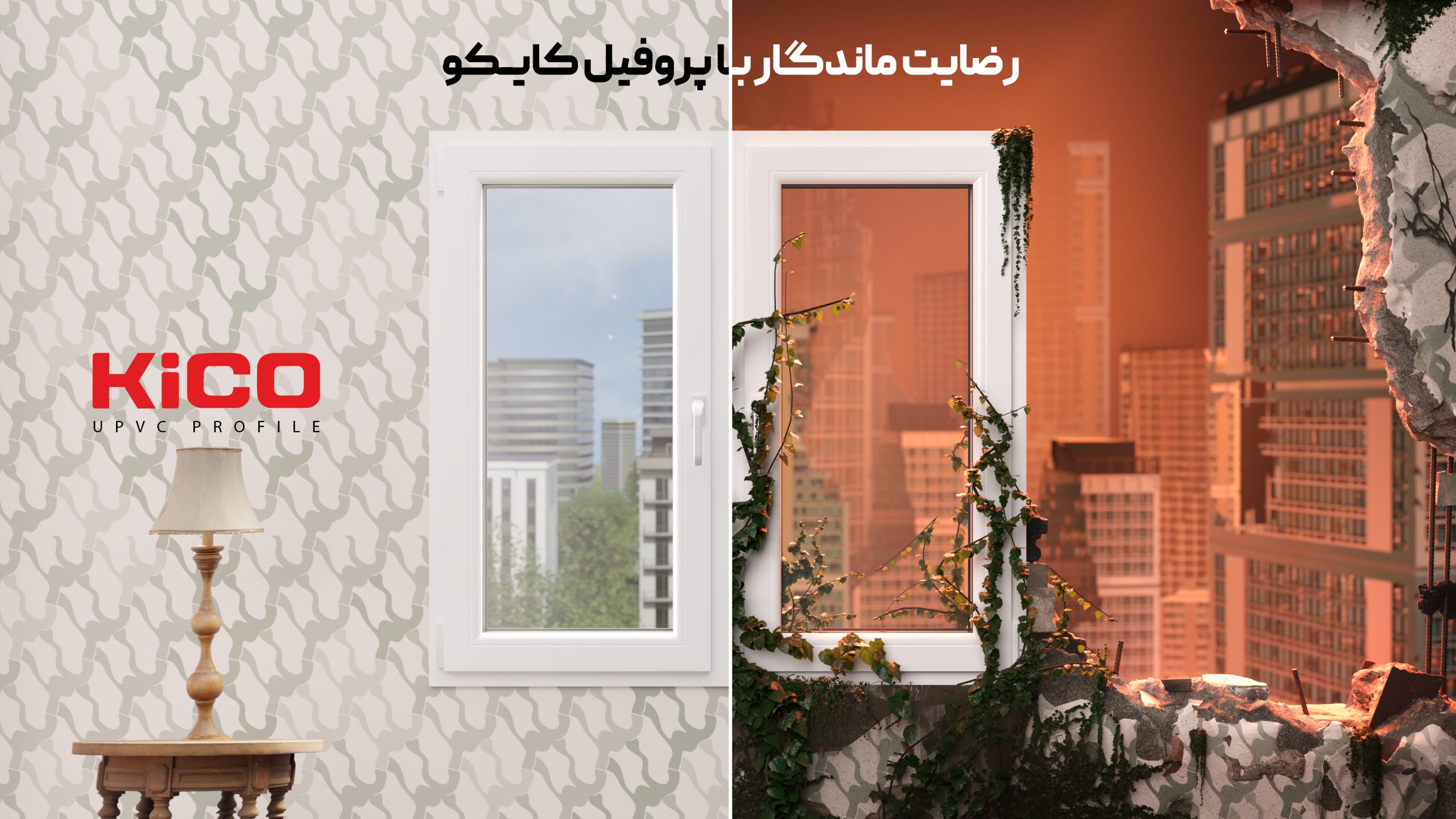 KICO UPVC - OKO Team